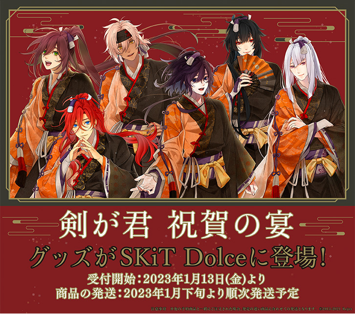 乙女向け通販サイト「SKiT Dolce」