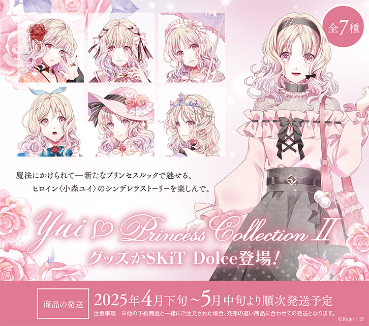 乙女向け通販サイト「SKiT Dolce」