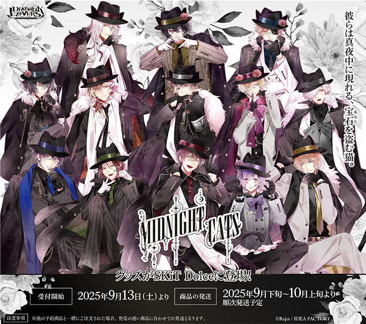 乙女向け通販サイト「SKiT Dolce」