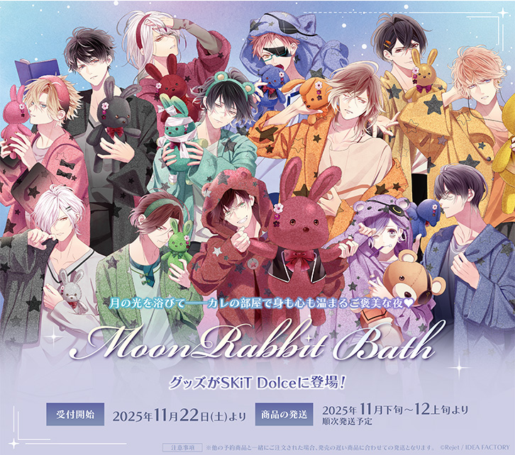 乙女向け通販サイト「SKiT Dolce」